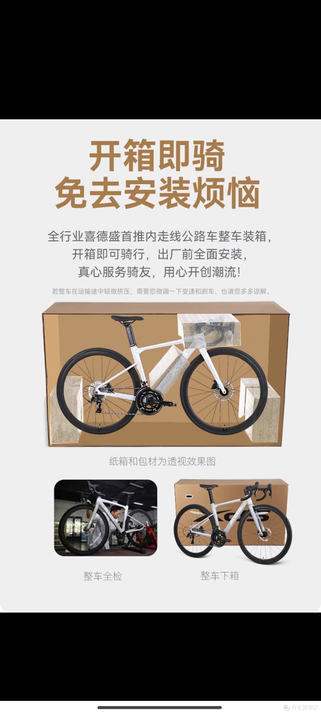 XDS 喜德盛 公路自行车 AD350 奶油黄/白 700C 20速 450mm 铝轮版_骑行运动_什么值得买