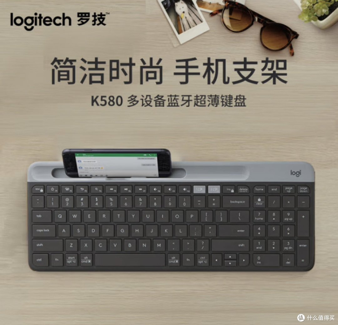 罗技（Logitech）时尚系列K580键盘，值得拥有_无线键盘_什么值得买