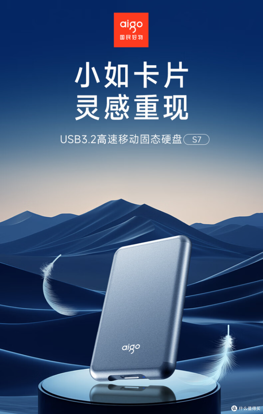 普通U盘？高速U盘？固态U盘？这些有什么区别？消费者该怎么去选择？双十一aigo U盘选购攻略_U盘_什么值得买