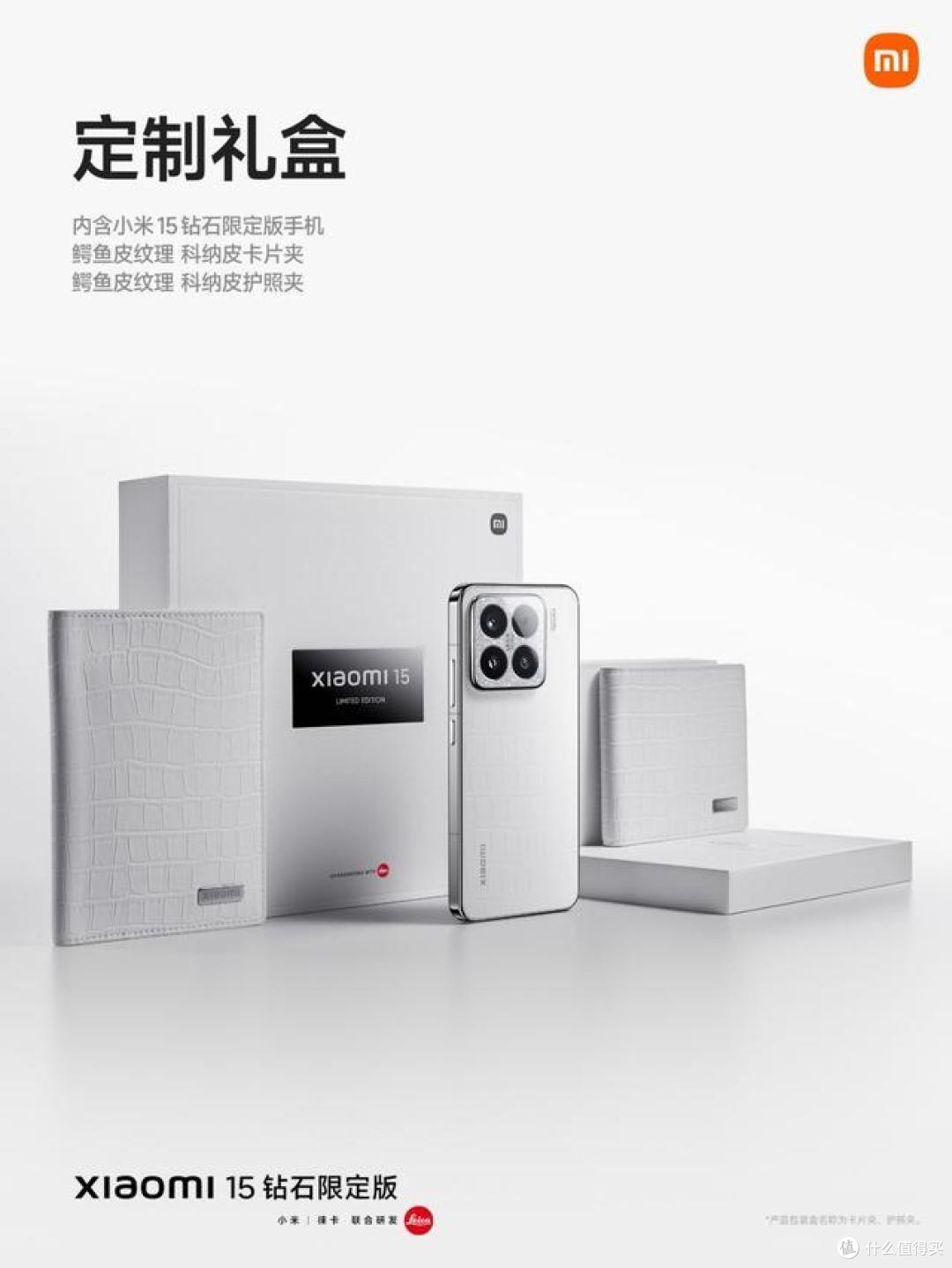 4499元起！小米15正式发布，共有48款配色_安卓手机_什么值得买