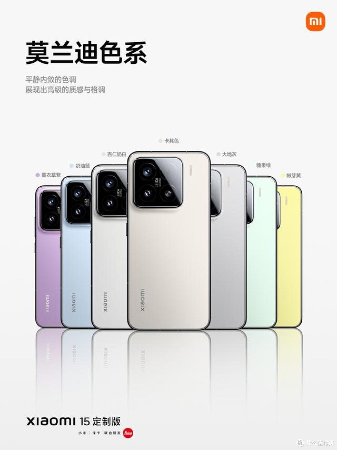 4499元起！小米15正式发布，共有48款配色_安卓手机_什么值得买