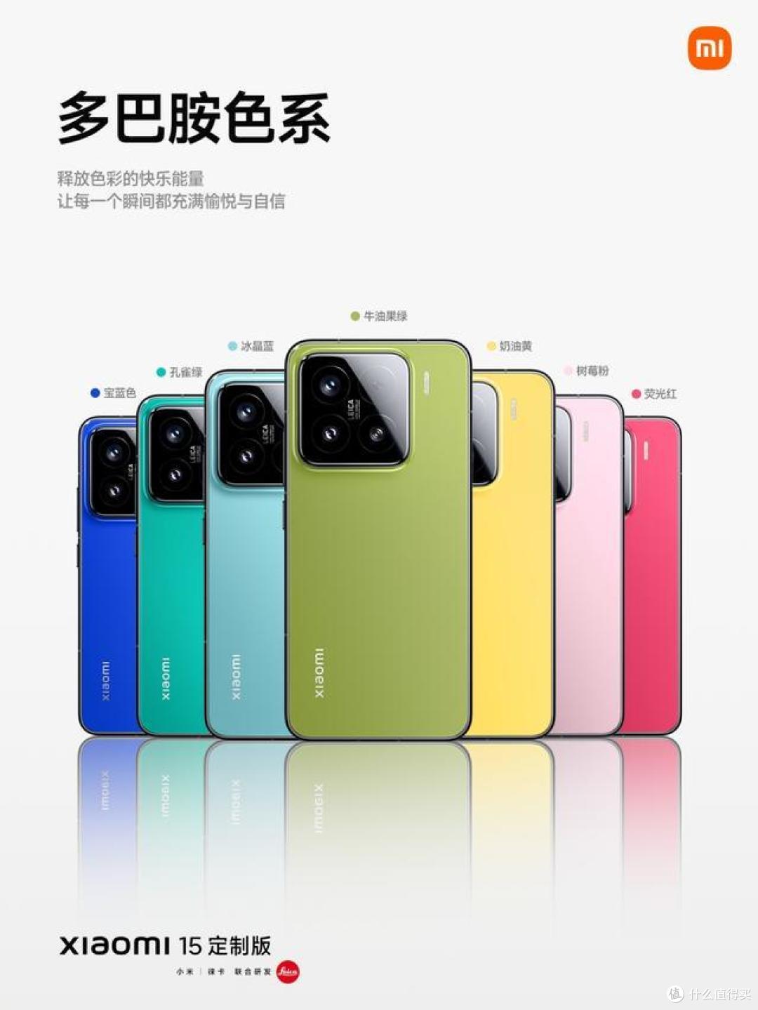 4499元起！小米15正式发布，共有48款配色_安卓手机_什么值得买