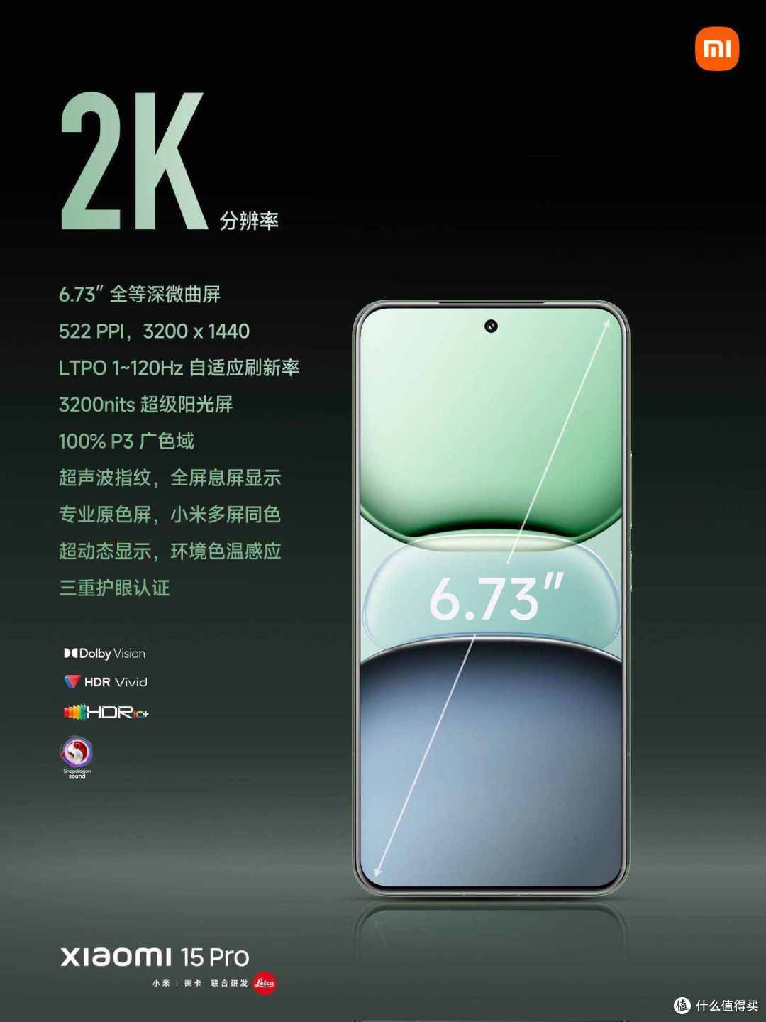 4499元起步！小米15和小米15 Pro怎么选？一文让你看懂所有区别_安卓手机_什么值得买