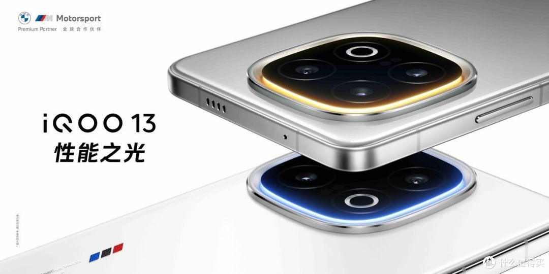 3999元起！年度电竞旗舰iQOO13发布_手机_什么值得买