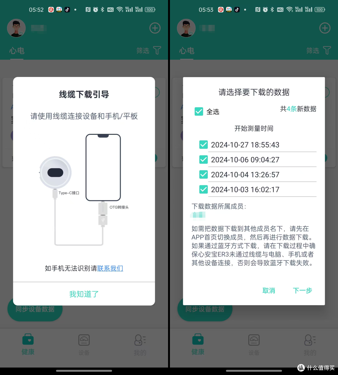 远离心血管疾病，乐普12导联Lepod Pro动态心电监测仪守护全家健康_血氧仪_什么值得买