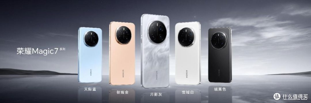 荣耀Magic7 /Magic7 Pro发布 搭载个人化全场景AI操作系统_手机_什么值得买