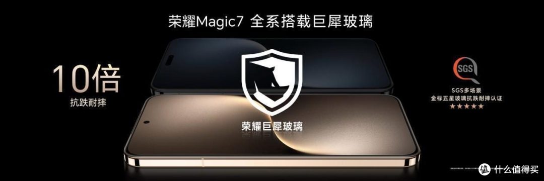 荣耀Magic7 /Magic7 Pro发布 搭载个人化全场景AI操作系统_手机_什么值得买