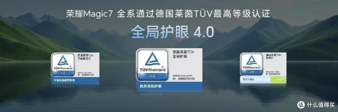 荣耀Magic7 /Magic7 Pro发布 搭载个人化全场景AI操作系统_手机_什么值得买