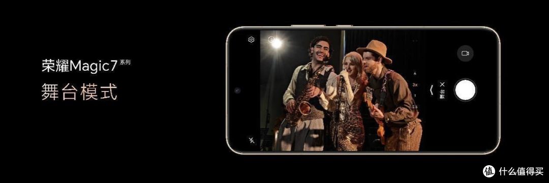荣耀Magic7 /Magic7 Pro发布 搭载个人化全场景AI操作系统_手机_什么值得买