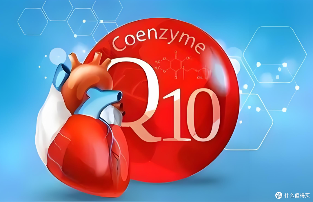 全面了解辅酶Q10，科学揭秘辅酶Q10_基础健康_什么值得买