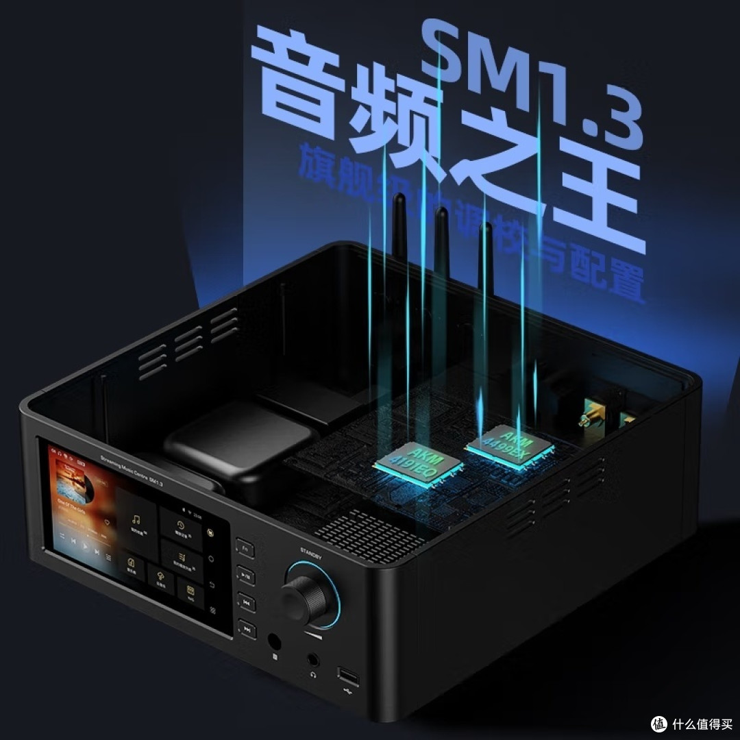 山灵 SM1.3 安卓数播解码一体机：音乐发烧友的新宠？_专业音频_什么值得买