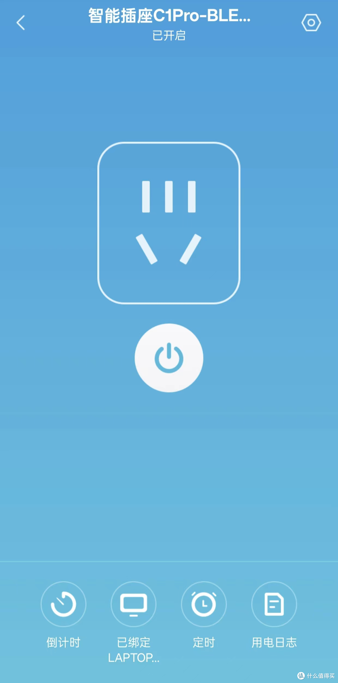 不止远程开关!二十多块的向日葵插座 C1pro 体验:远程办公嘎嘎好!_智能家居_什么值得买