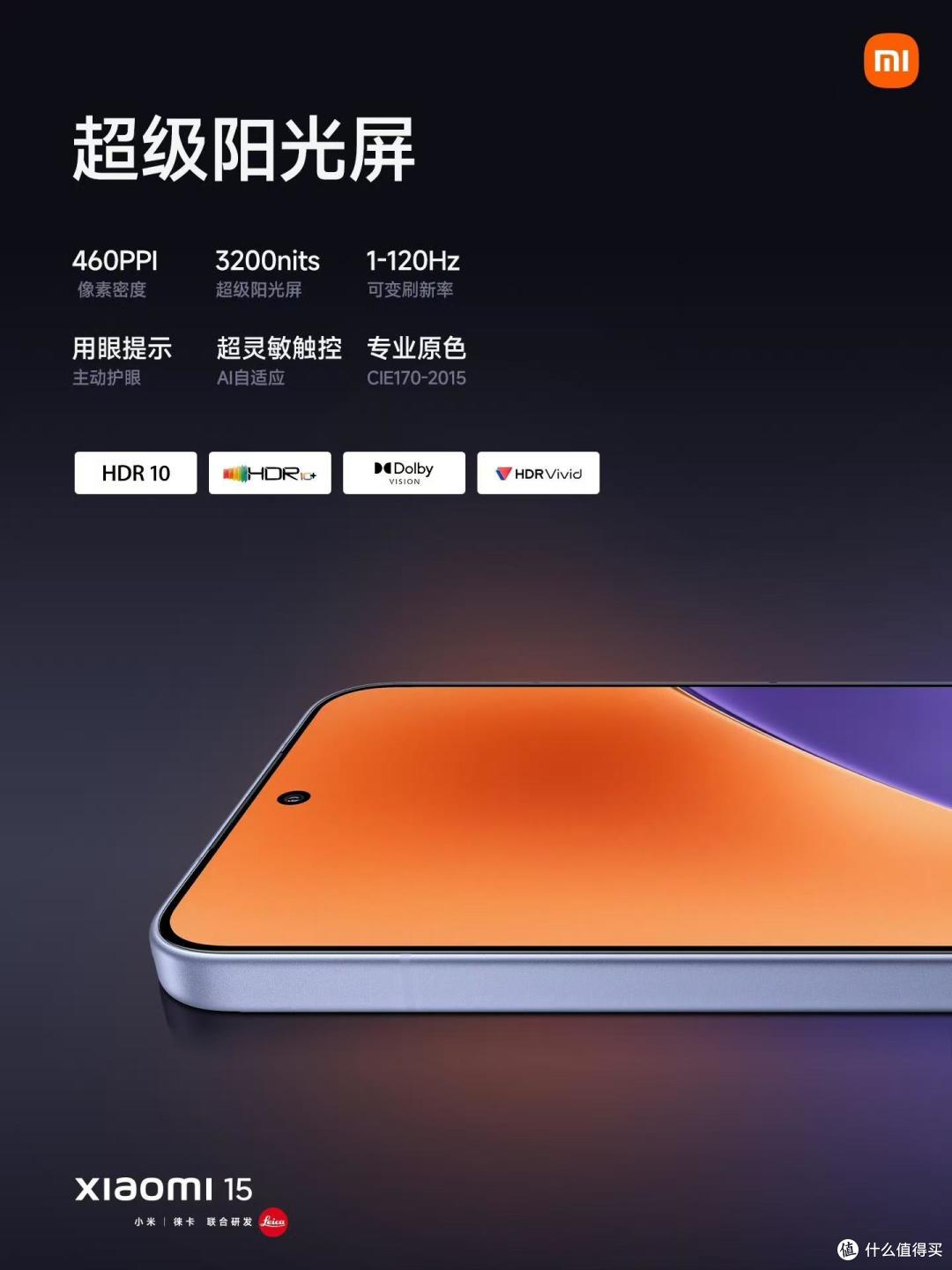 都是4499起售价！小米15与一加13：旗舰对决，谁主沉浮？_安卓手机_什么值得买