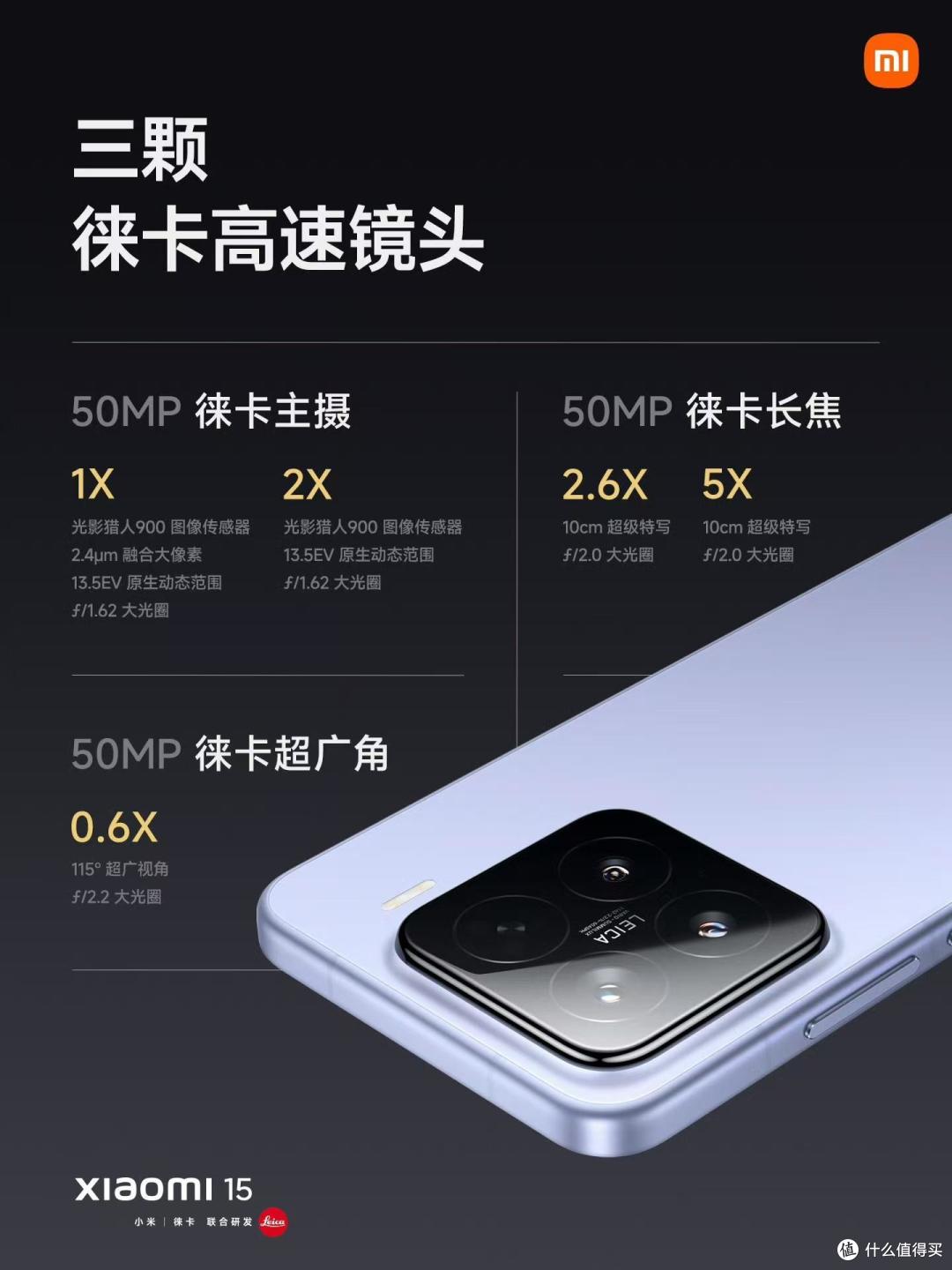 都是4499起售价！小米15与一加13：旗舰对决，谁主沉浮？_安卓手机_什么值得买