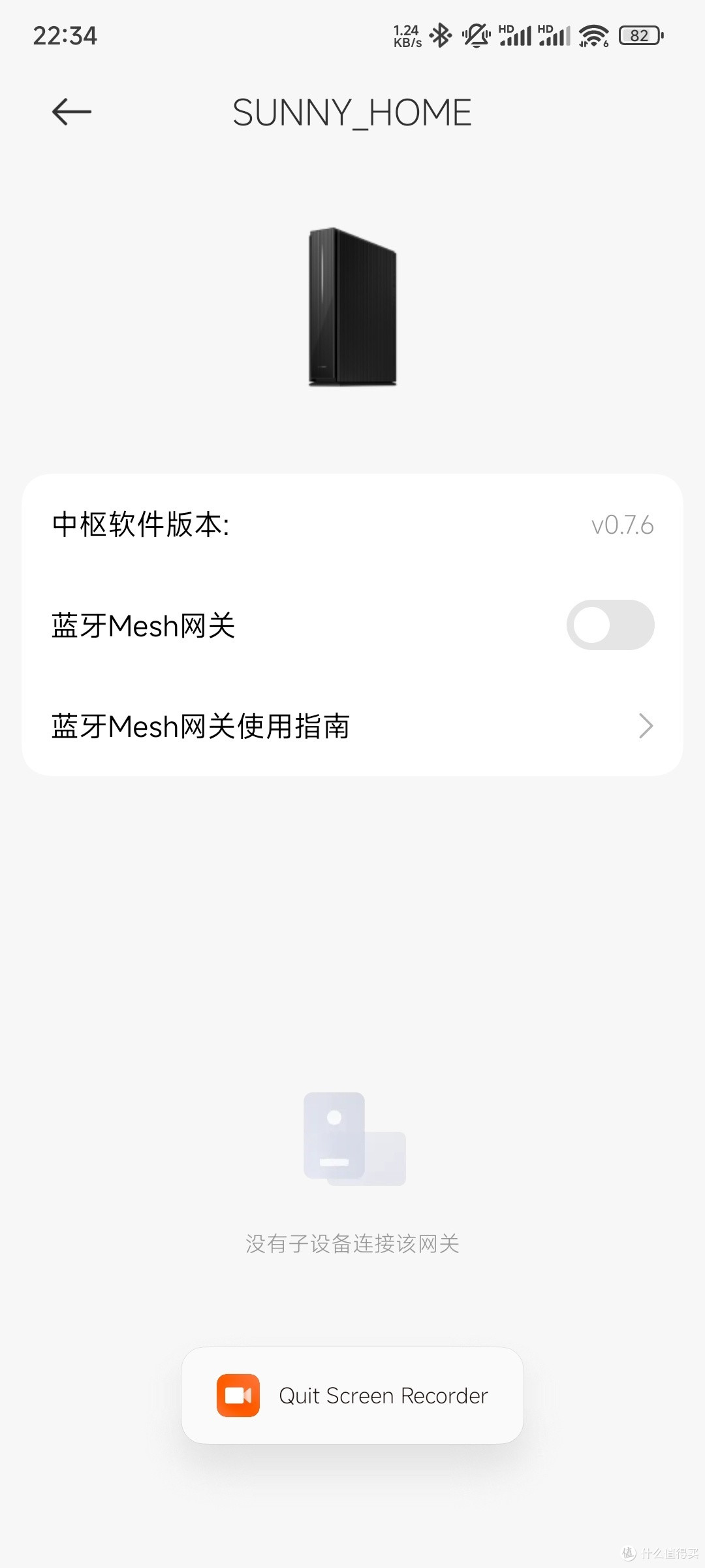 小米6500pro蓝牙 mesh 网关打开失败_其他网络设备_什么值得买