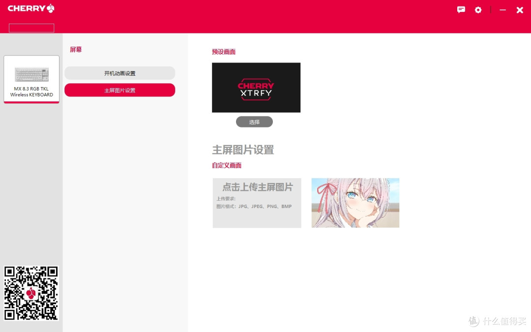 Cherry史诗升级，但是真的值1888元吗？Cherry XTRFY MX8.3_键盘_什么值得买