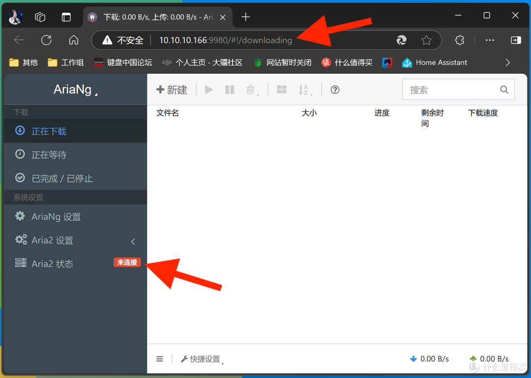绿联NAS部署Aria2下载器和优化设置保姆级教程，适合DXP4800和其他NAS_NAS存储_什么值得买