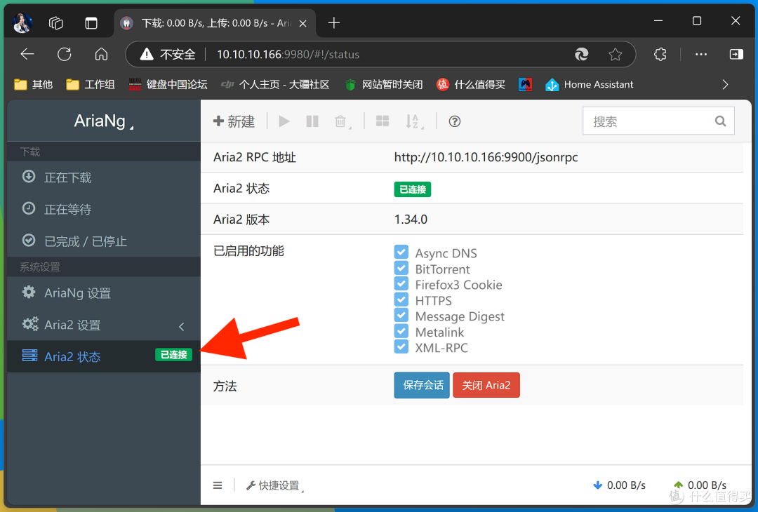 绿联NAS部署Aria2下载器和优化设置保姆级教程，适合DXP4800和其他NAS_NAS存储_什么值得买