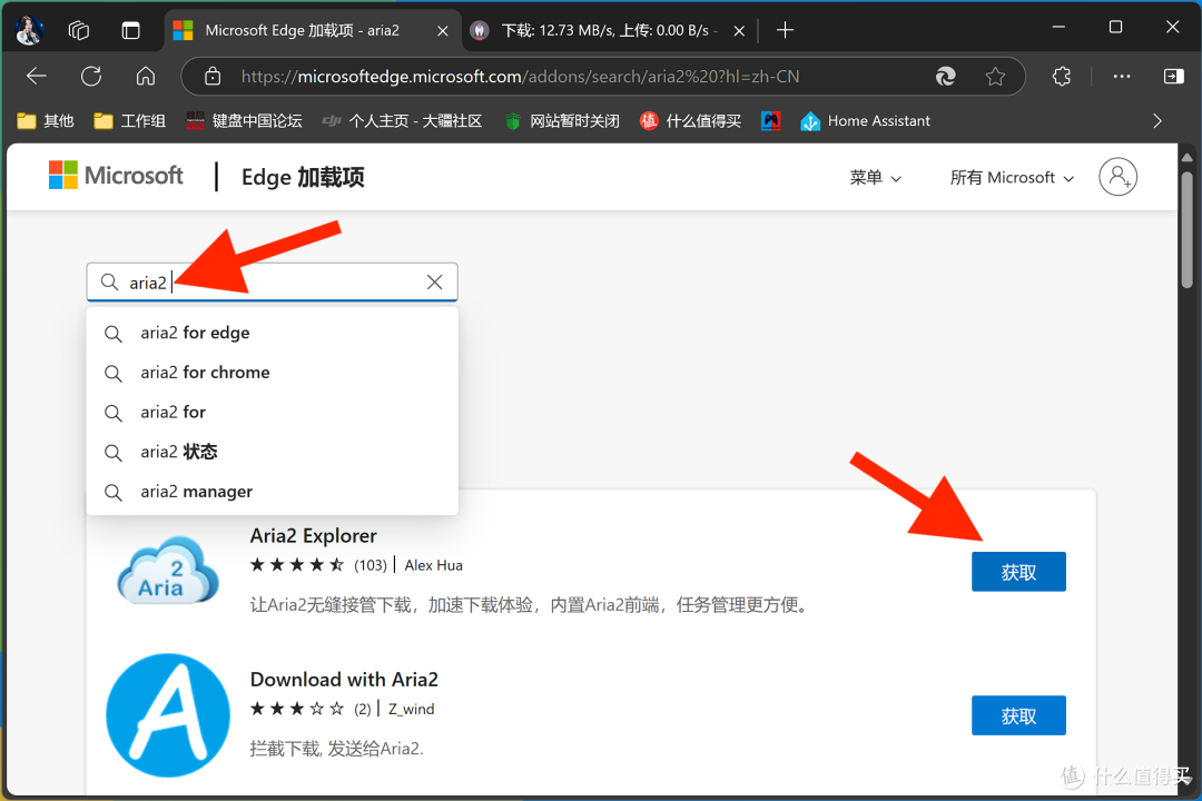 绿联NAS部署Aria2下载器和优化设置保姆级教程，适合DXP4800和其他NAS_NAS存储_什么值得买