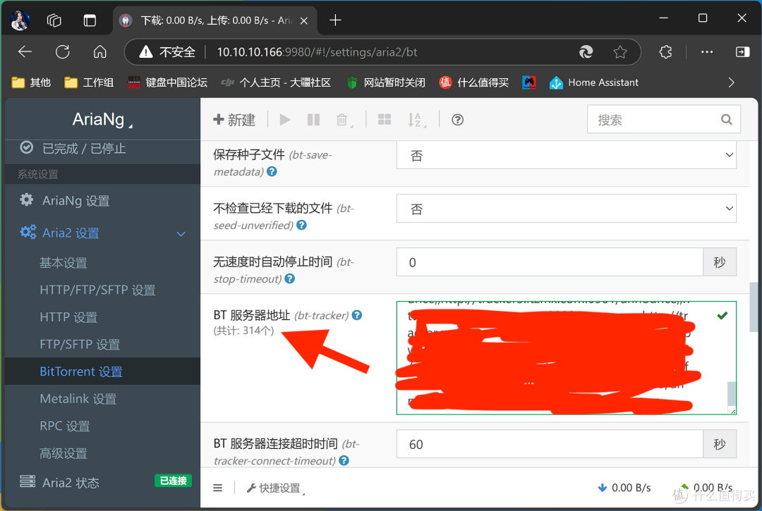 绿联NAS部署Aria2下载器和优化设置保姆级教程，适合DXP4800和其他NAS_NAS存储_什么值得买