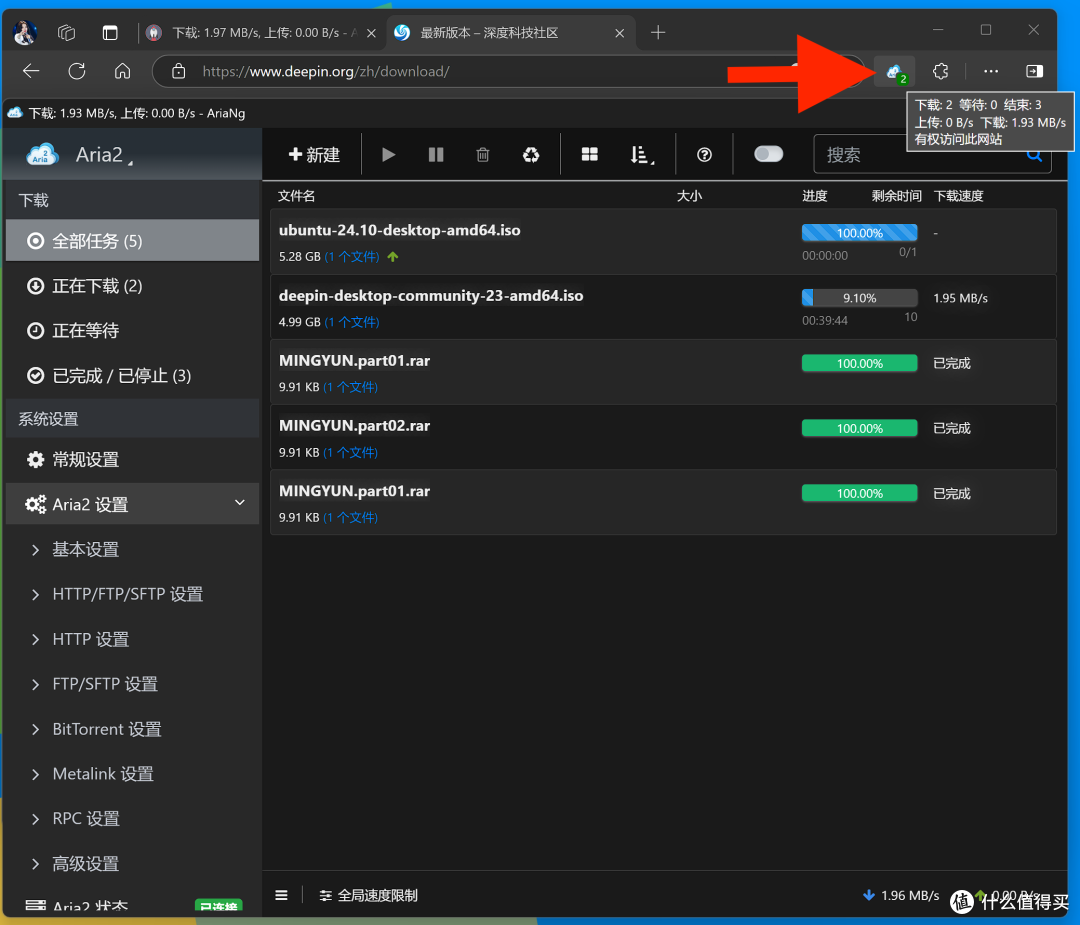 绿联NAS部署Aria2下载器和优化设置保姆级教程，适合DXP4800和其他NAS_NAS存储_什么值得买
