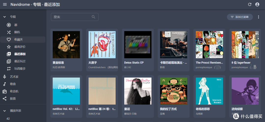 NAS端最强音乐库，多平台服务支持 | 海康存储部署『Navidrome』_NAS存储_什么值得买