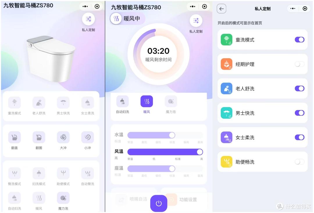 一个智能马桶能同时满足一家男女老少？九牧全家桶智能马桶ZS780：三千多，私人订制带回家！_智能马桶_什么值得买