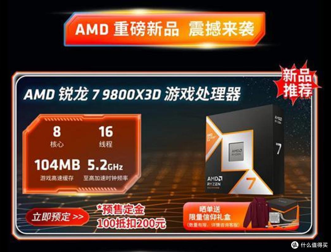 9800X3D处理器来了，DDR5内存怎么选配才能AMD YES!_CPU_什么值得买