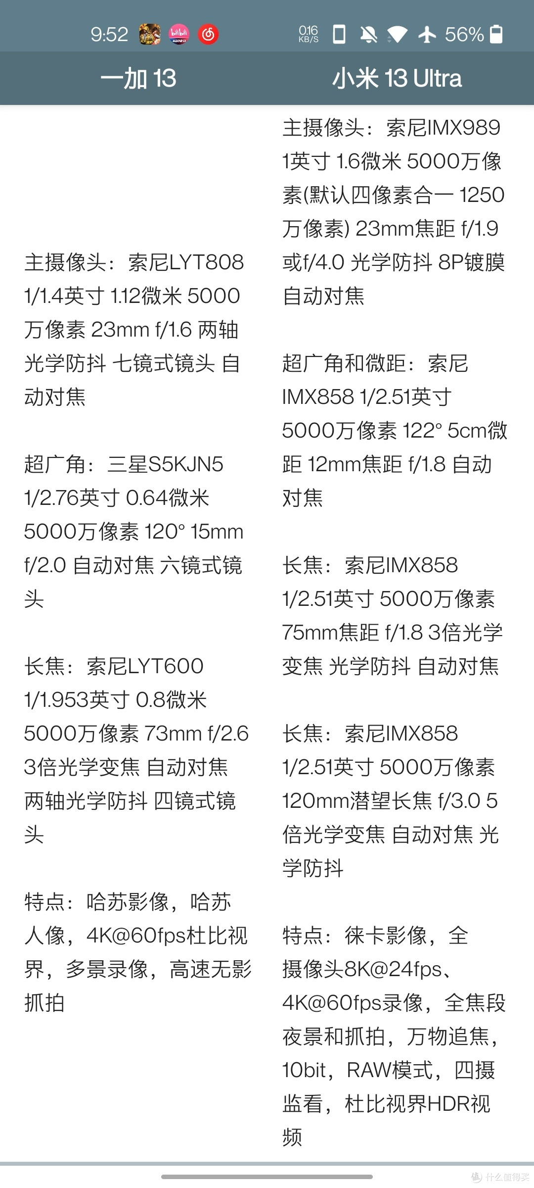 为发烧而生，24GB+1TB 骁龙8至尊版旗舰手机，一加13 线下体验报告！_安卓手机_什么值得买