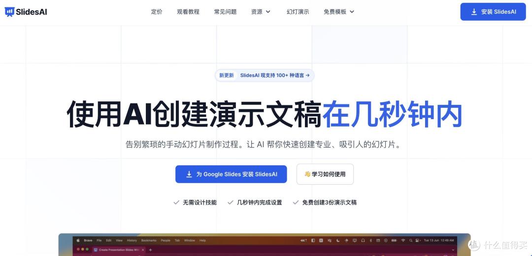 6款AI生成PPT的网站，PPTAI一键生成_办公软件_什么值得买