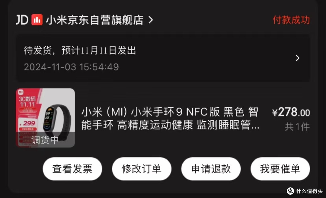 太自信总会被现实打脸=小米手环5nfc更换电池+屏幕_智能手环_什么值得买