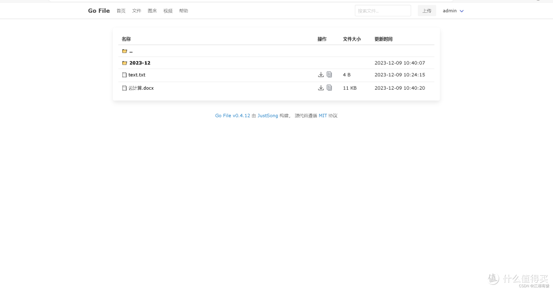 Docker实战：go-file文件分享工具，让分享更简单！_台式机_什么值得买
