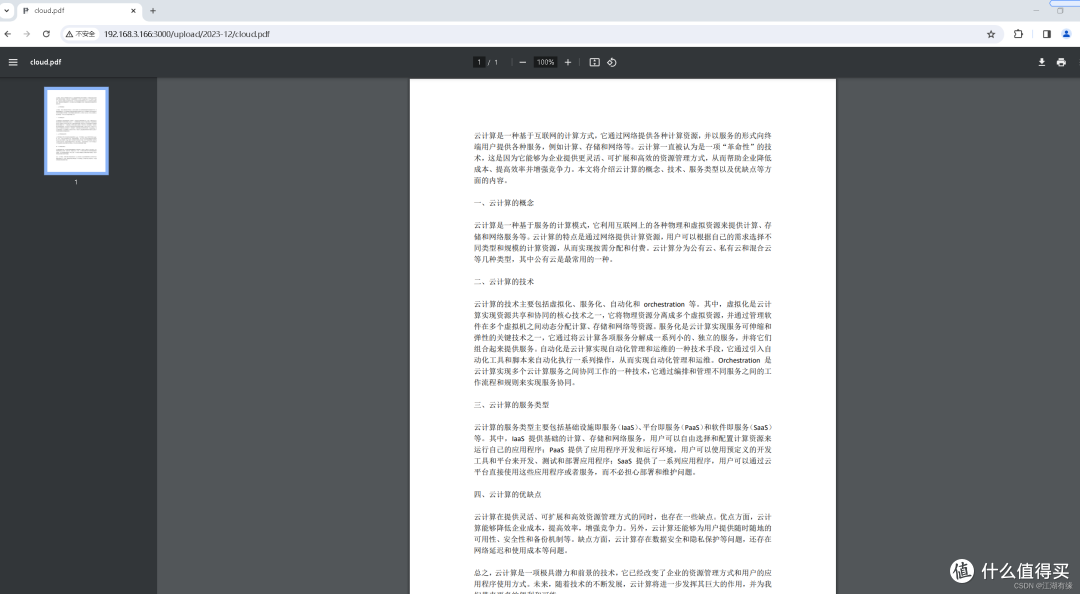Docker实战：go-file文件分享工具，让分享更简单！_台式机_什么值得买