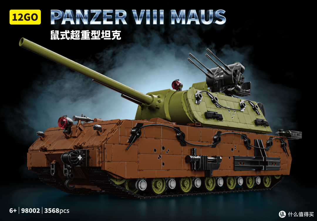 积木军事迷快来看，12go又有新品了！！_拼插积木_什么值得买