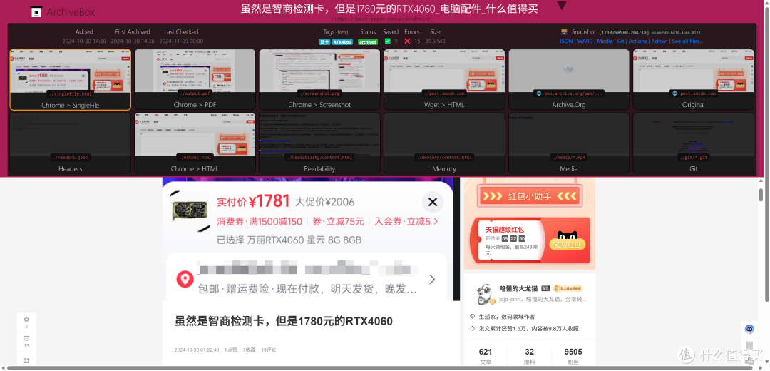 搭建自己的互联网档案馆：Archivebox_NAS存储_什么值得买