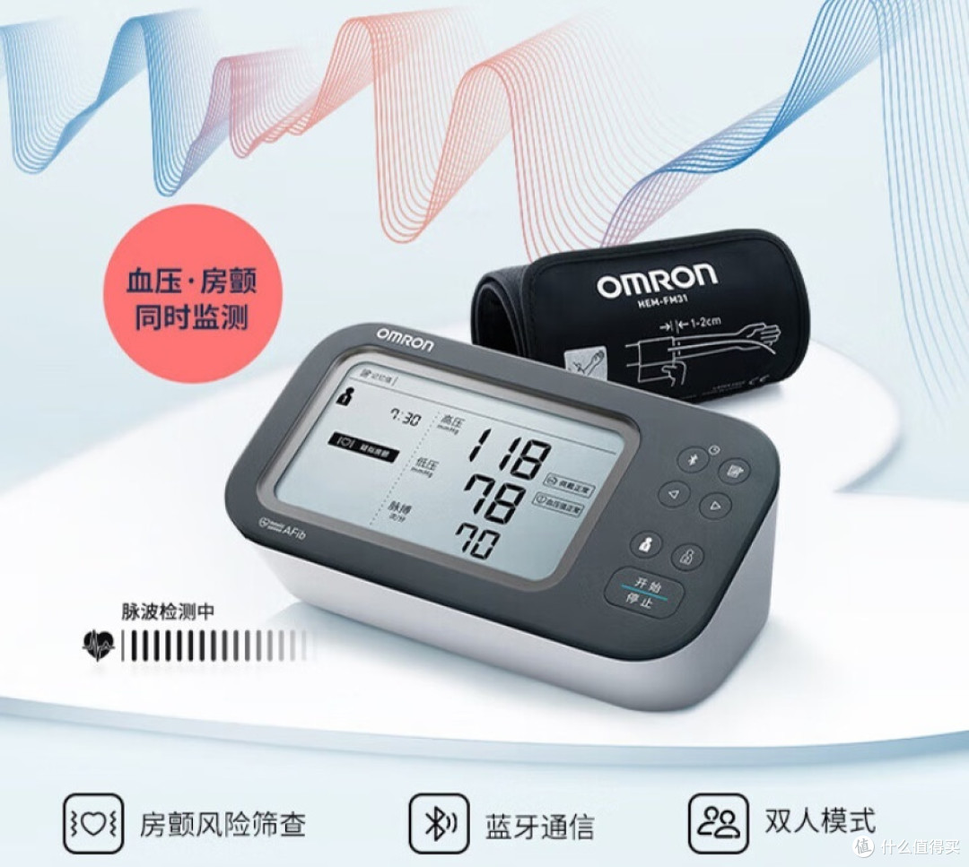 欧姆龙U738T房颤电子血压计：家庭健康监测的得力助手_上臂式血压计_什么值得买