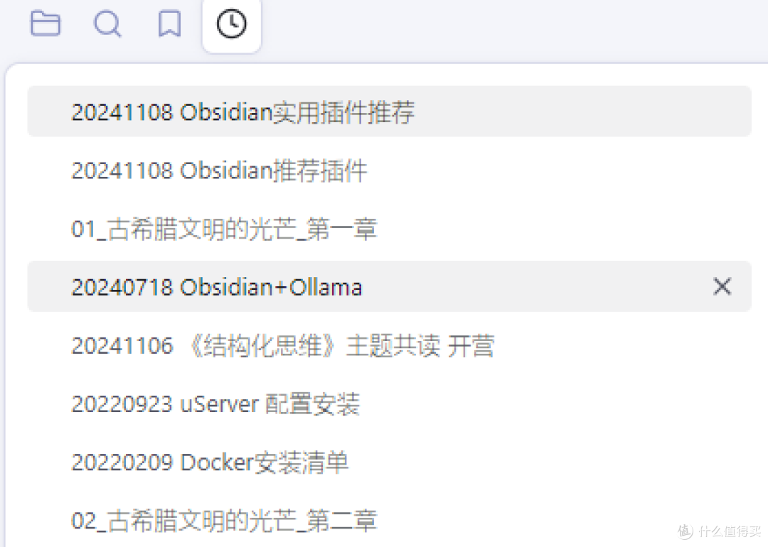 8款我高频使用的Obsidian插件推荐，附下载！_服务软件_什么值得买