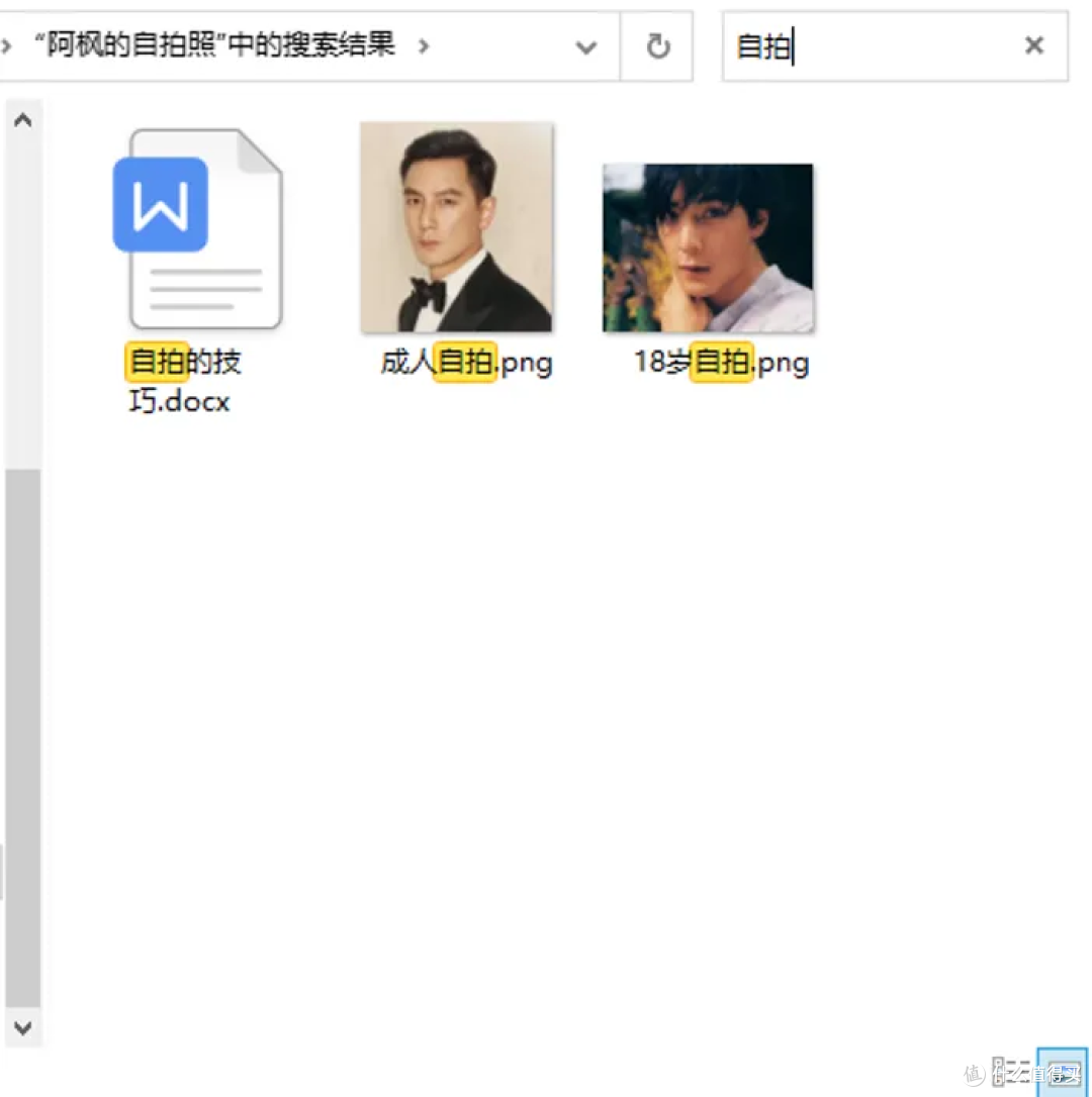 一款图片查找神器！能轻松极速查找电脑上的图片文件！_台式机_什么值得买