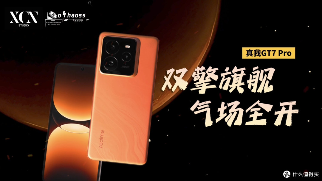 还在等红米K80 Pro？真我GT7 Pro测评 别被误导了_安卓手机_什么值得买