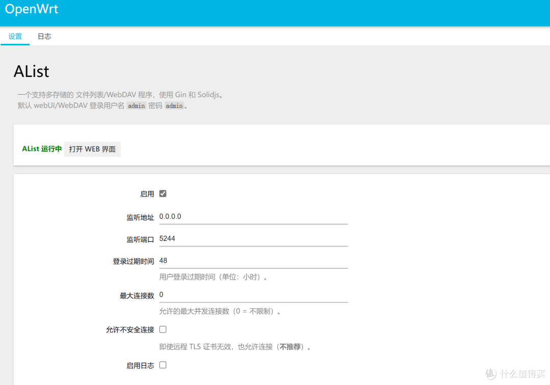 Openwrt路由器安装OpenList做家庭影院及文件服务器做轻NAS_路由器_什么值得买