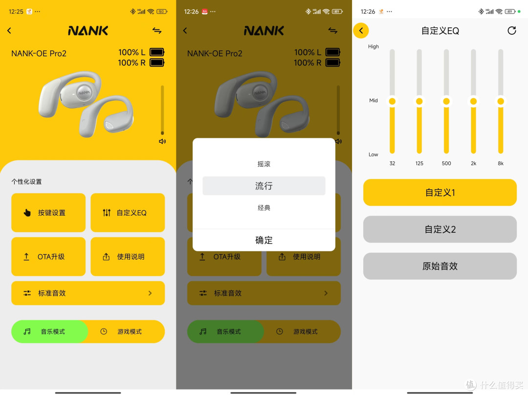 南卡开放式耳机-NANK OE Pro2亲测体验：佩戴感如何？音质又如何？满级配置是否名副其实？_蓝牙耳机_什么值得买