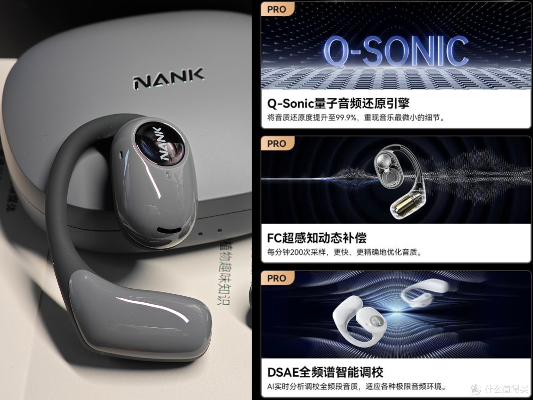 南卡开放式耳机-NANK OE Pro2亲测体验：佩戴感如何？音质又如何？满级配置是否名副其实？_蓝牙耳机_什么值得买
