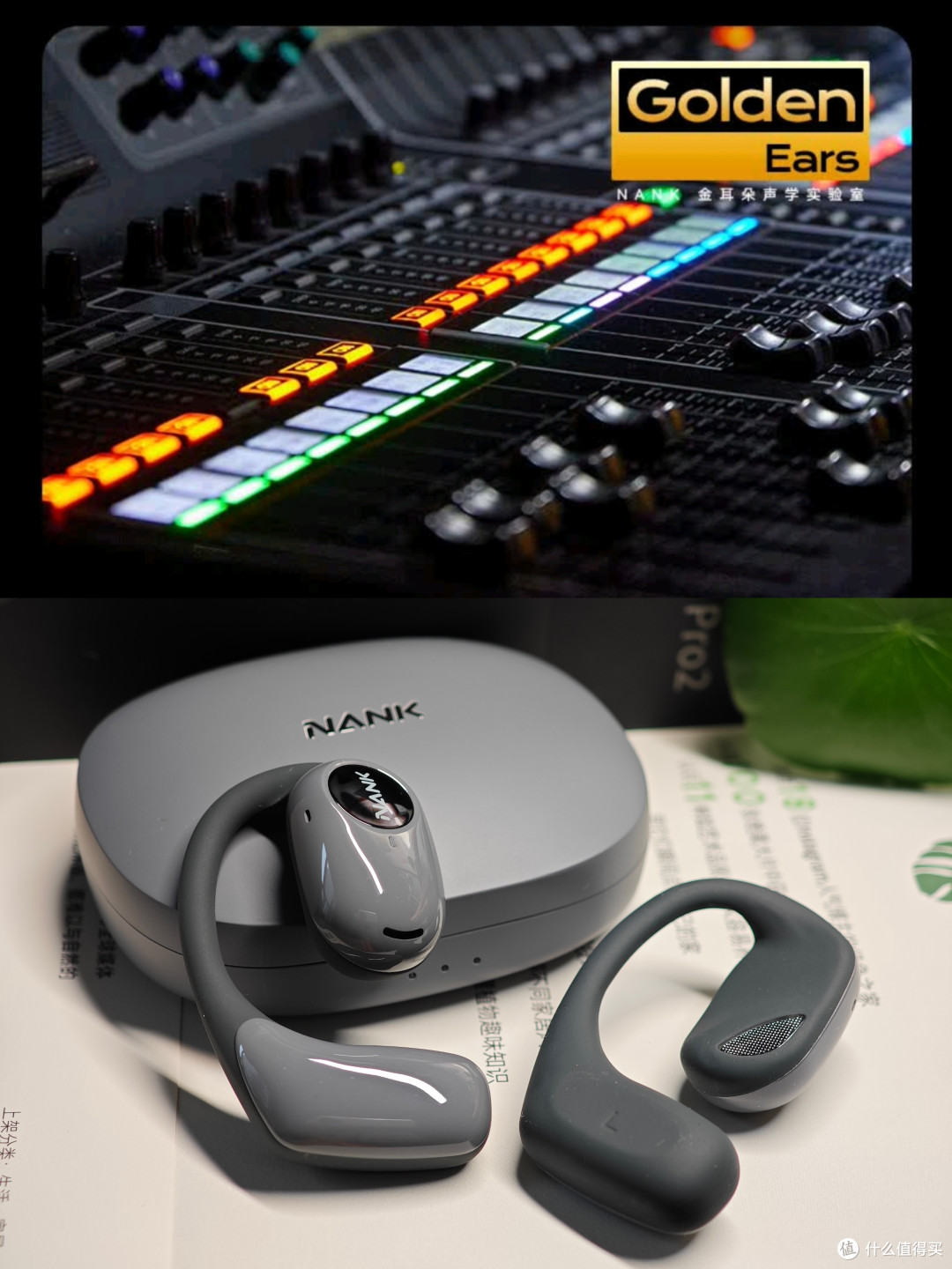 南卡开放式耳机-NANK OE Pro2亲测体验：佩戴感如何？音质又如何？满级配置是否名副其实？_蓝牙耳机_什么值得买