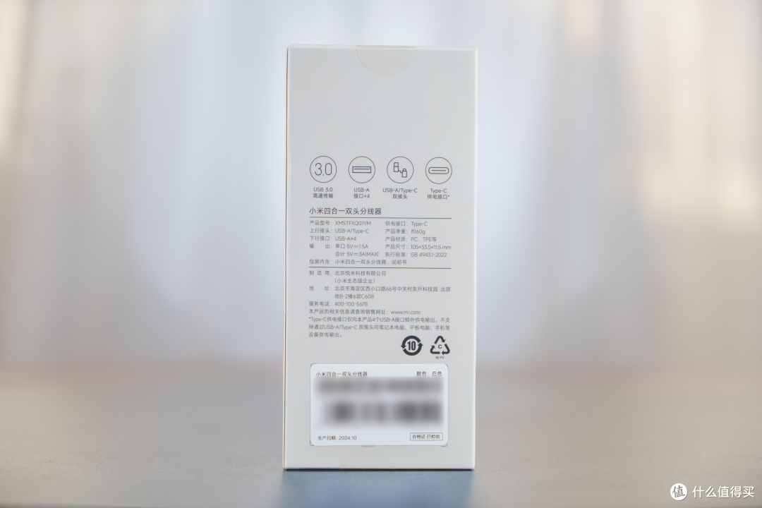 小米的HUB都来了你敢信？-小米四合一双头分线器评测_接口转换器_什么值得买