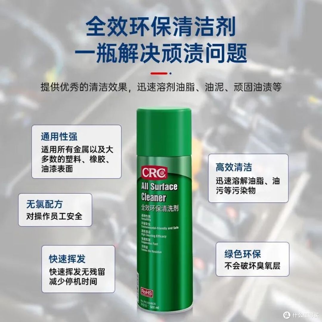 十字作业法实战指南：CRC维保策略_机油_什么值得买