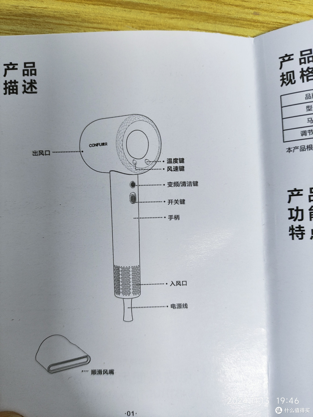 康夫F9对比美的FG208_美发小家电_什么值得买