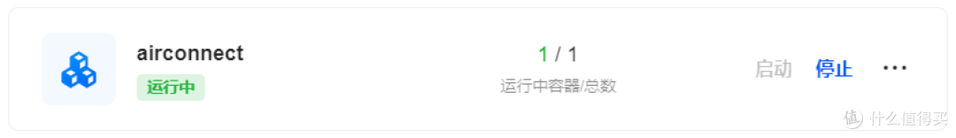 绿联UGOS Pro部署AirConnect，让小爱音箱Pro等DLNA音箱实现AirPlay功能_智能音箱_什么值得买