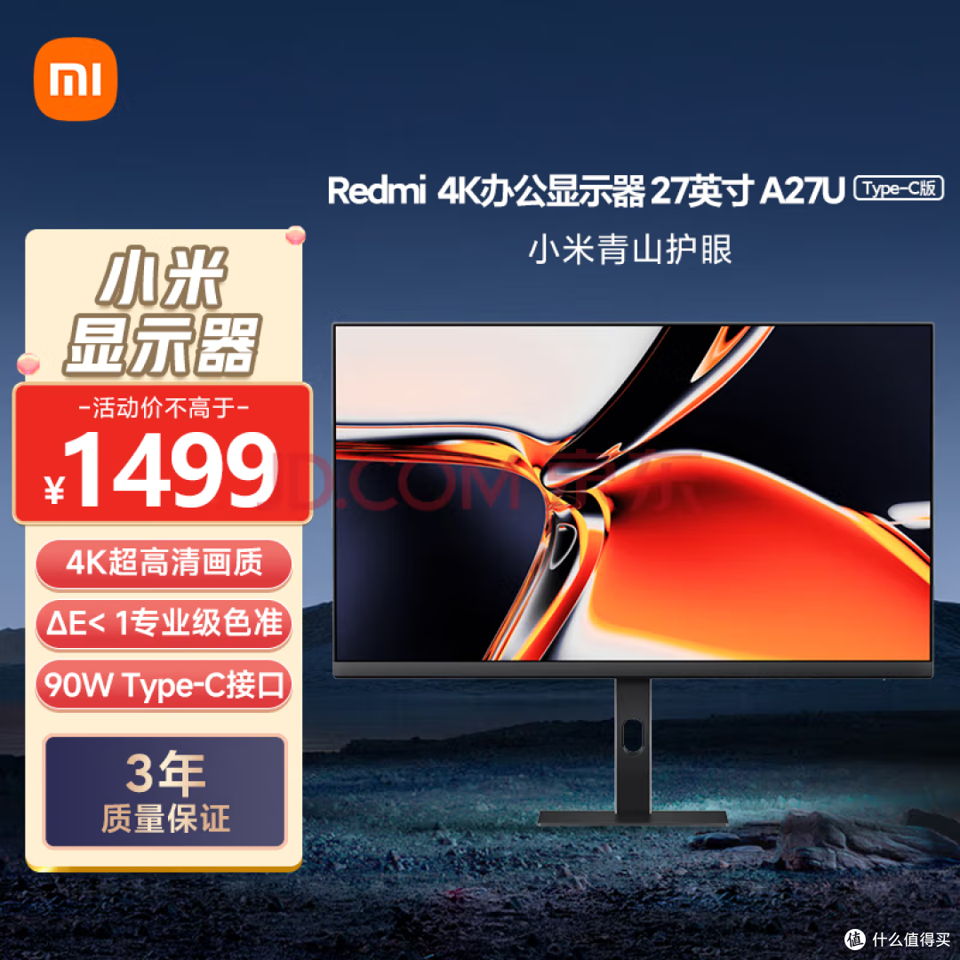 不再纠结！Redmi几款爆款27寸4K高清显示器该如何选！看完你就明白了，搭配上你的mac 绝对起飞_显示器_什么值得买