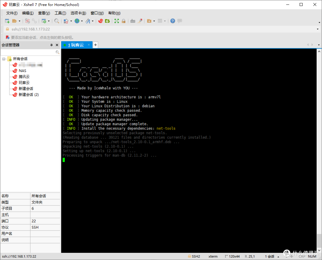 玩客云刷入Armbian系统+CasaOS完全指南_NAS存储_什么值得买