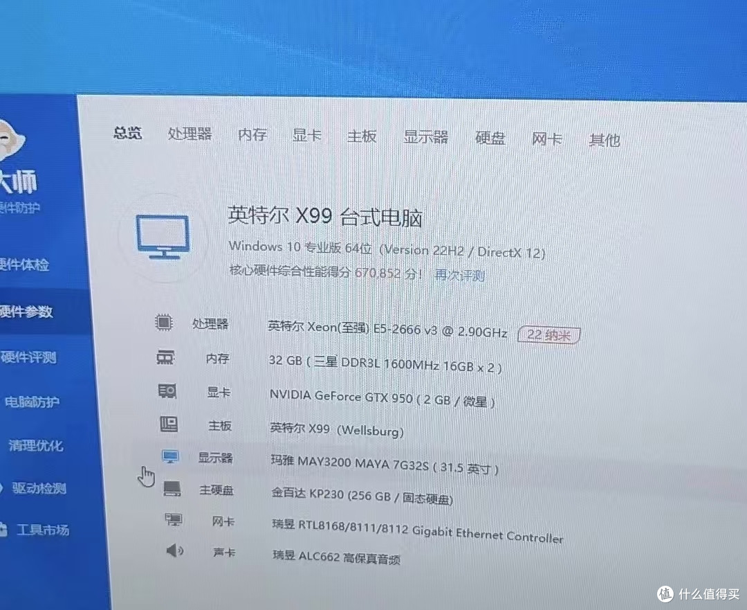 E5 2666v3二手洋垃圾电脑，性能炸裂？_CPU_什么值得买